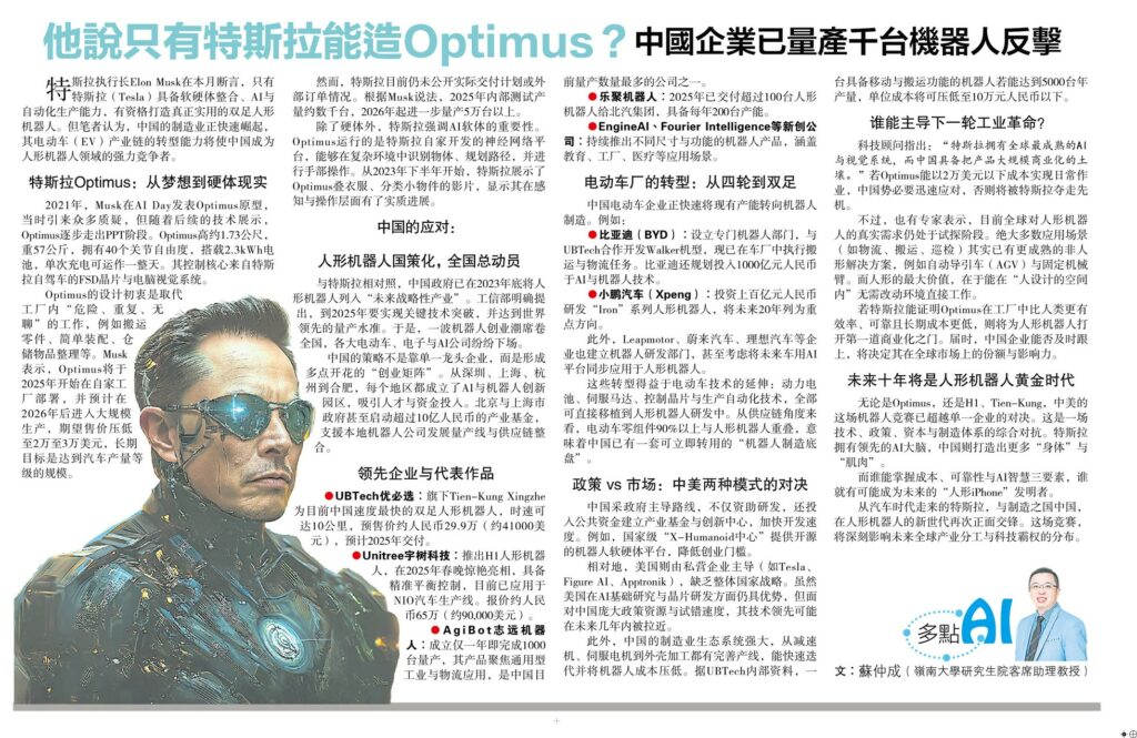 He Claims Only Tesla Can Build Optimus? Chinese Companies Have Already ...