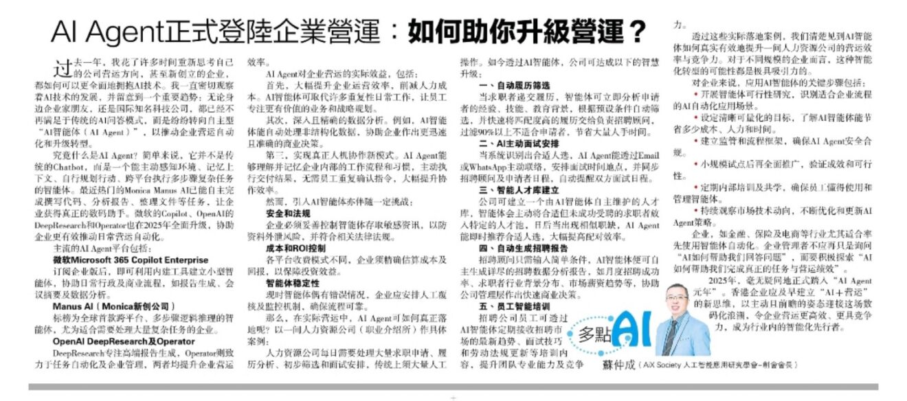 AI Agents Officially Enter Enterprise Operations: How Can They Help ...